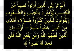 حقيقة الصلاة في كتاب الله العظيم (١٥) حقيقة الغُسْل (الجزء الثاني عشر والأخير) | True Islam From ...